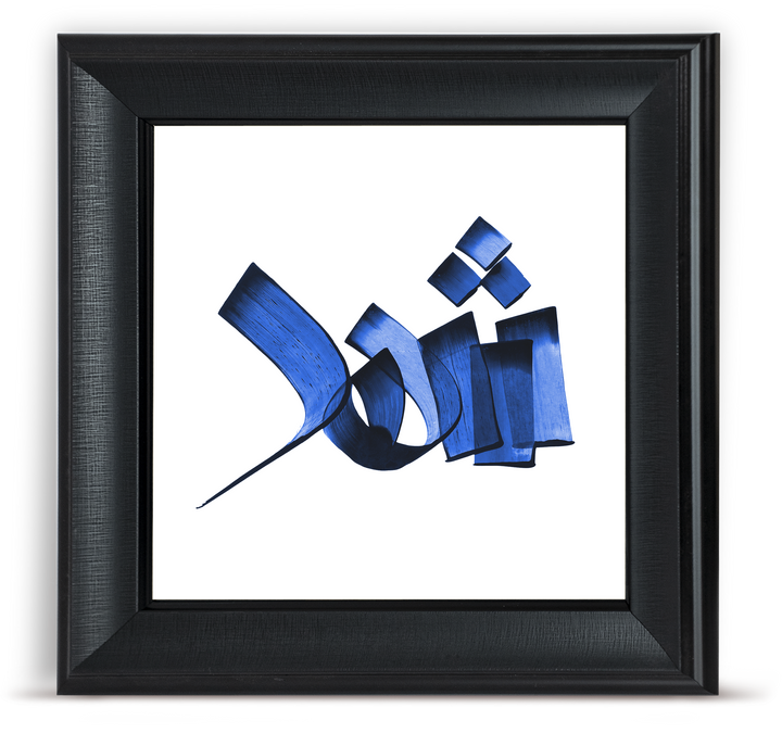 isim - Everything starts with a name!